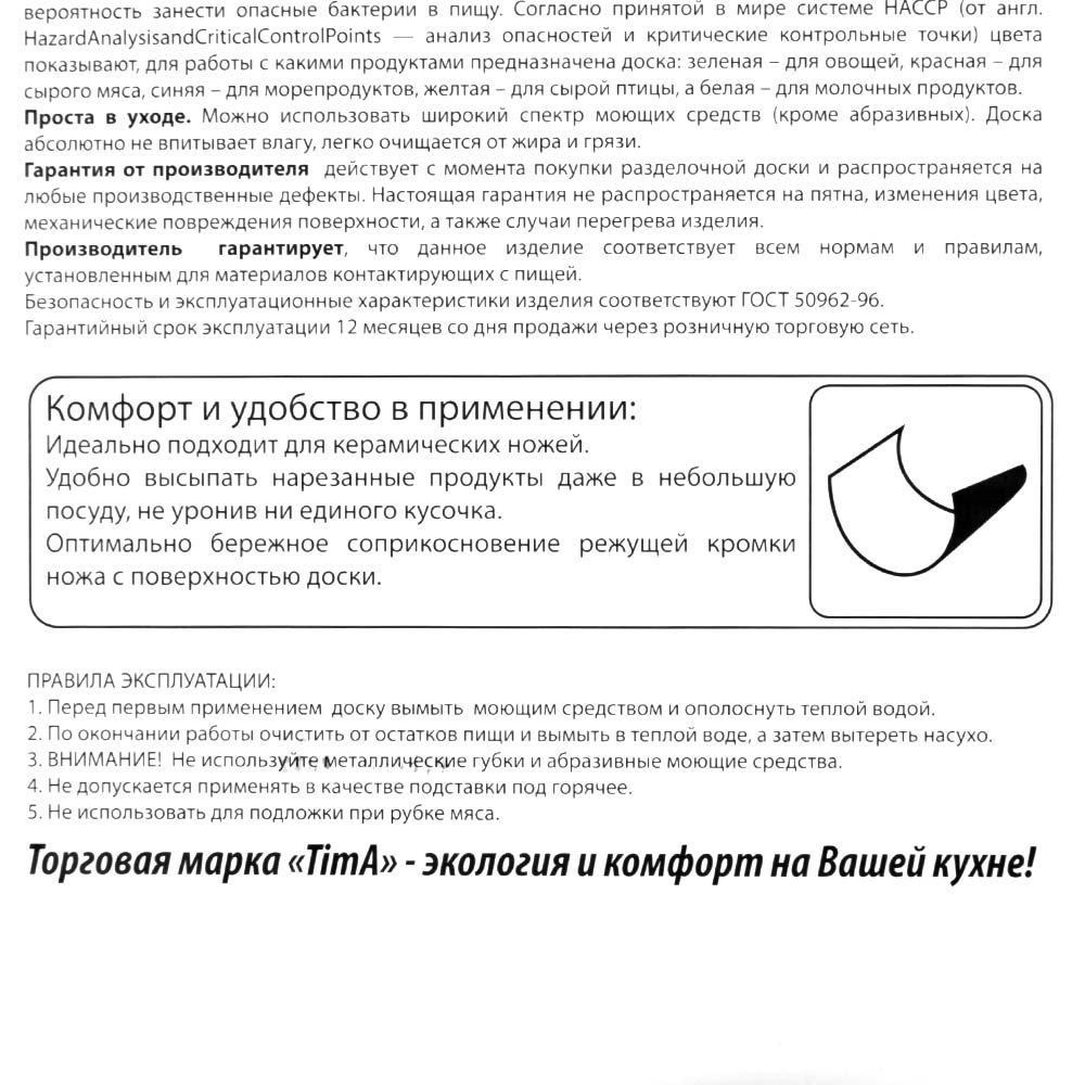 Доска разделочная Набор 2шт TIMA из полиуретана 36x25см бирюзовая ...