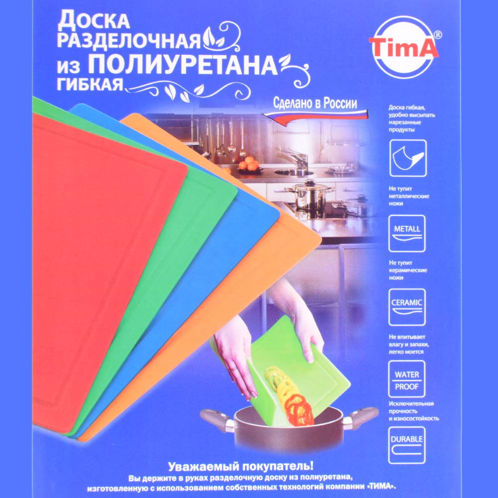 Доска разделочная Набор 2шт TIMA из полиуретана 36x25см бирюзовая ...